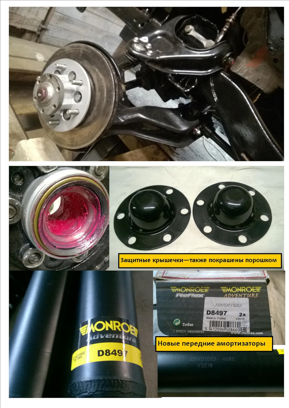 Полный дербан передней подвески, или очередные картинки на память ...