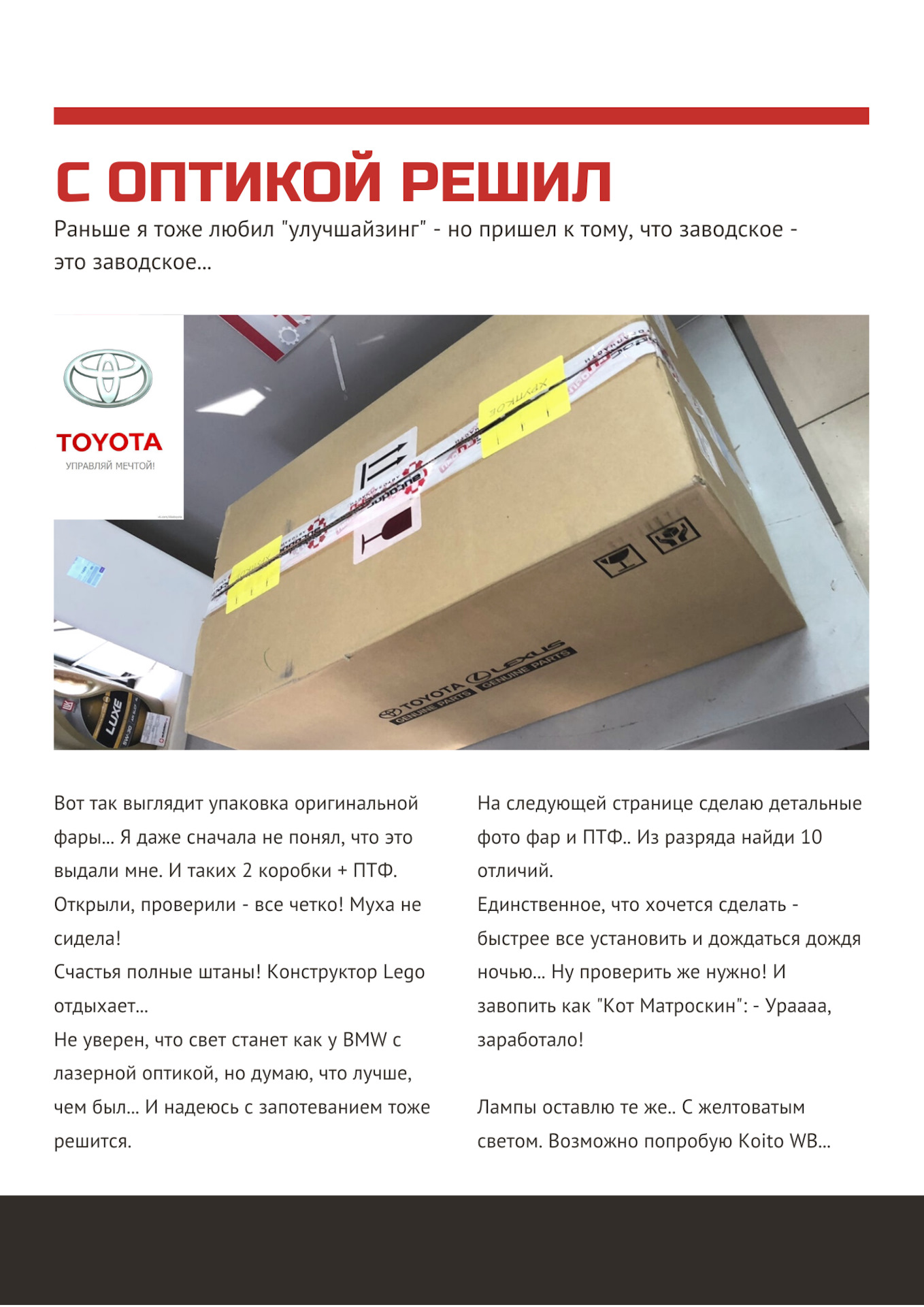 Замена фар головного света и ПТФ Prado 120 — Toyota Land Cruiser Prado ...