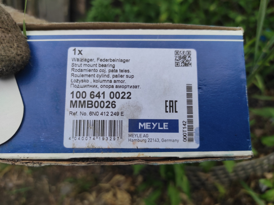 6N0412249E Подшипник опорный VAG | Запчасти на DRIVE2