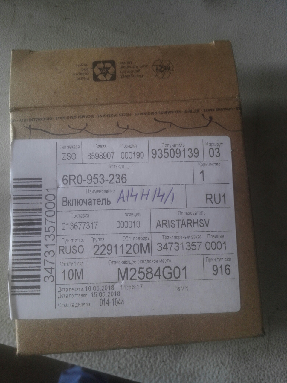 6R0953236 Включатель VAG | Запчасти на DRIVE2