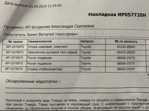 4806833070 Рычаг подвески TOYOTA LEXUS | Запчасти на DRIVE2