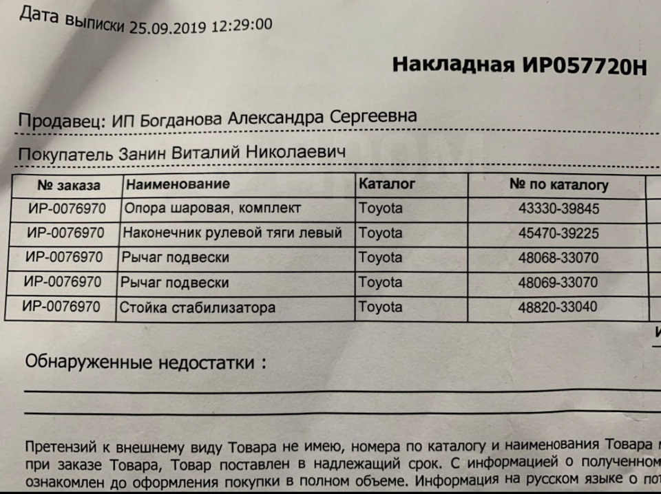 4806833070 Рычаг подвески TOYOTA LEXUS | Запчасти на DRIVE2