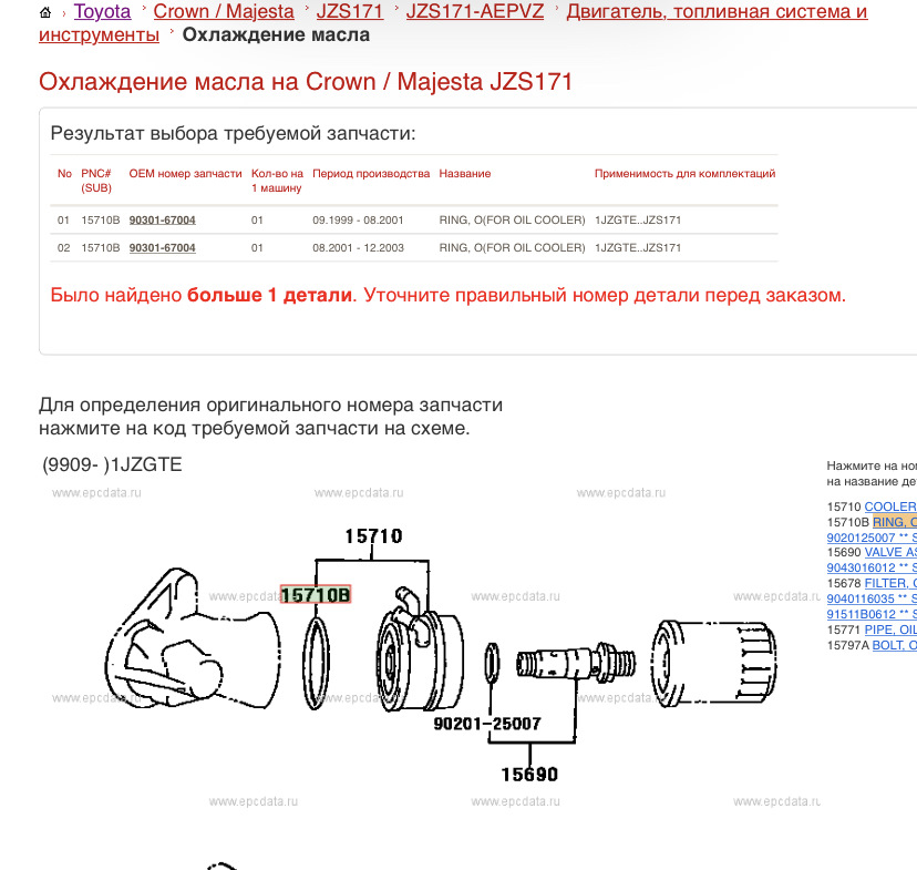 Течь масла — Toyota Crown (S170), 2,5 л, 2001 года | плановое ТО | DRIVE2