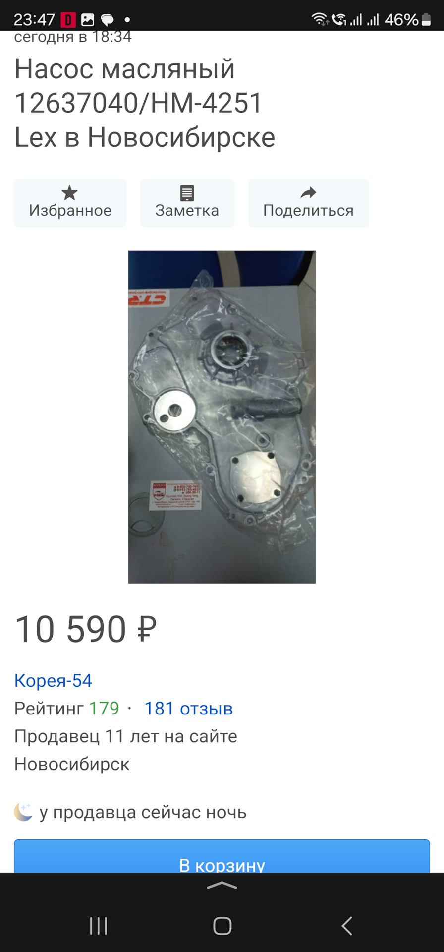 Нужен совет знатоков! — Opel Insignia (1G), 2 л, 2012 года | запчасти ...