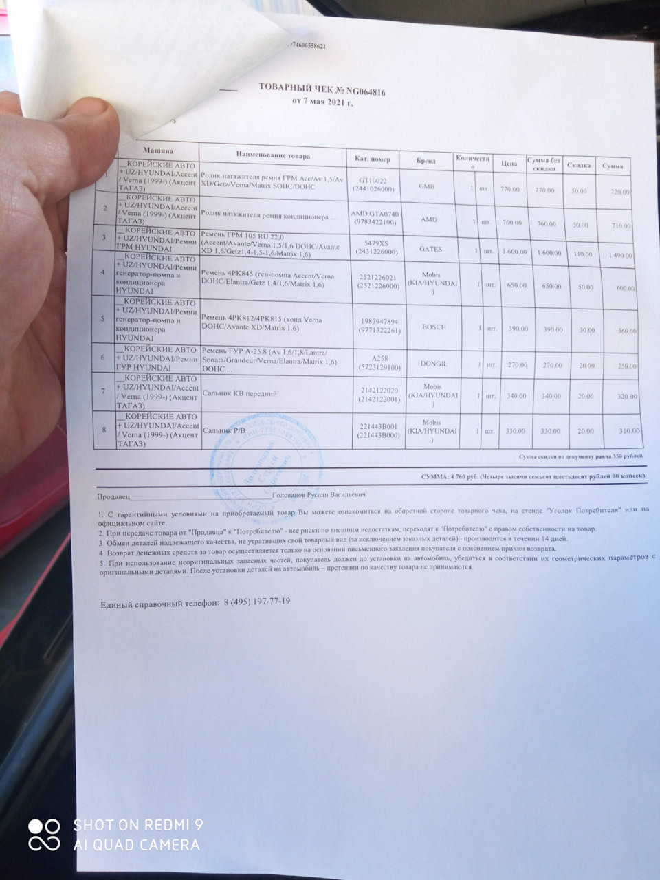 2142122001 Сальник коленвала передний KIA HYUNDAI | Запчасти на DRIVE2