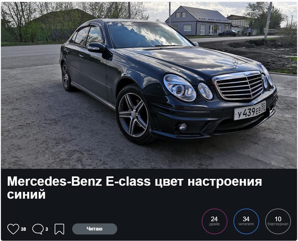 17. Продолжение судьбы Мерседеса, но уже у нового владельца — Mercedes-Benz E-Class (W211), 2,6 ...