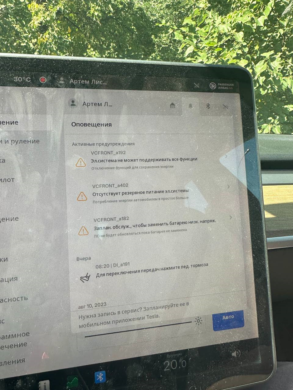 Ошибки vcfront_a192 vcfront_a402 vcfront_a182 на Tesla Model 3 — Tesla ...