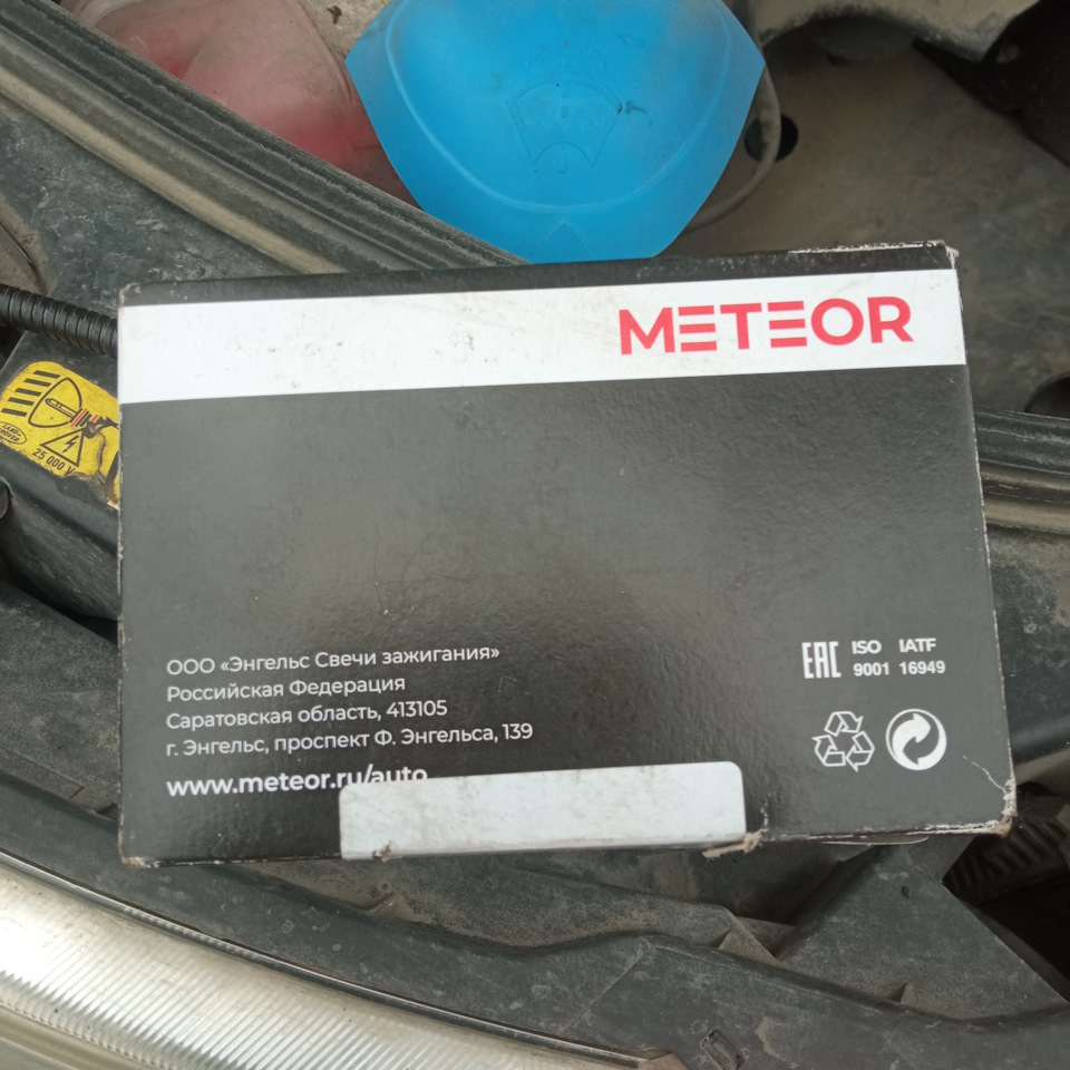 свечи Meteor спустя год на 448PN V8 — Land Rover Discovery III, 4,4 л, 2006 года | расходники ...