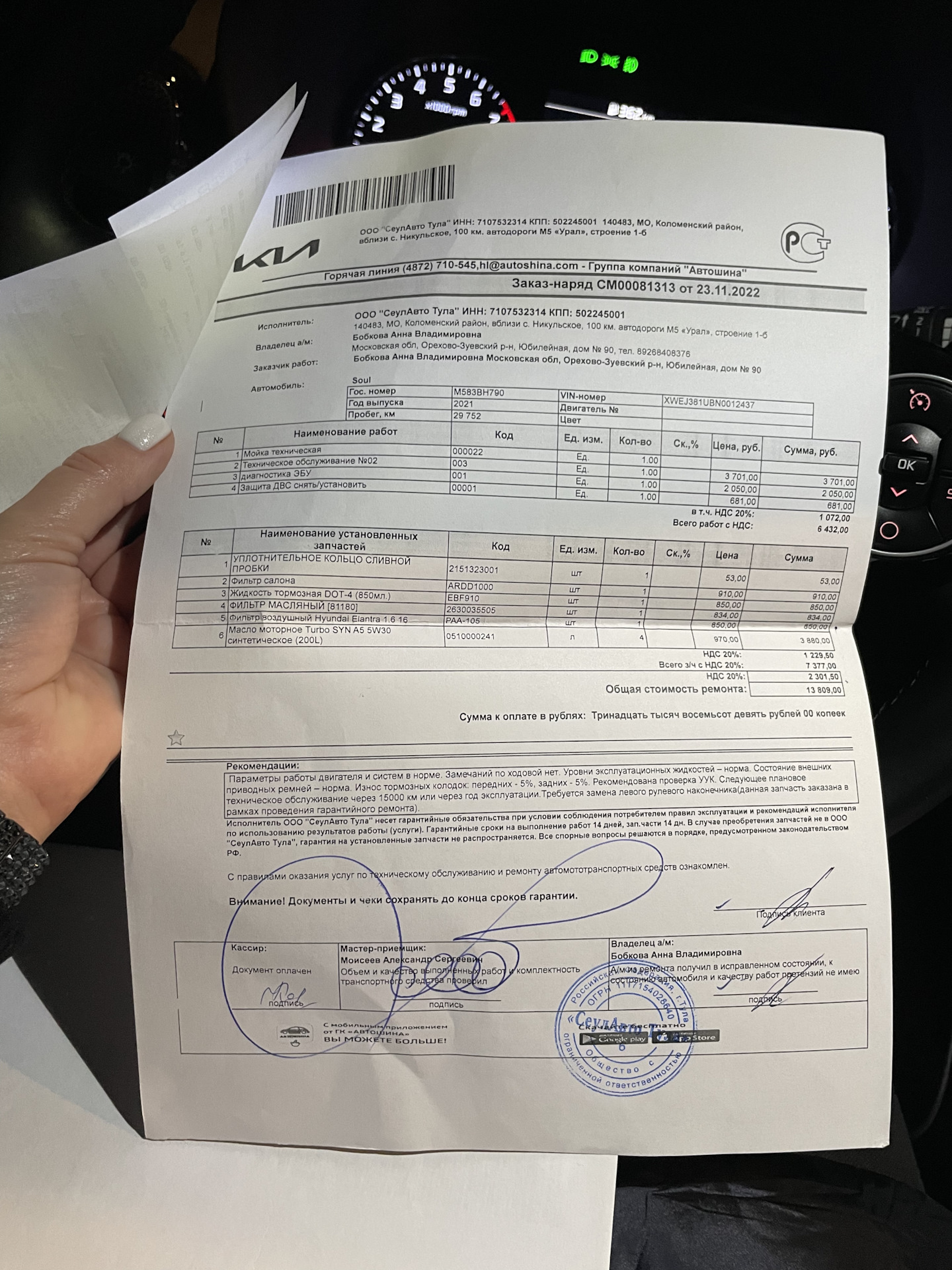 🕊️14. ТО 2. Замена рулевого наконечника по гарантии — KIA Soul (3G), 2 ...