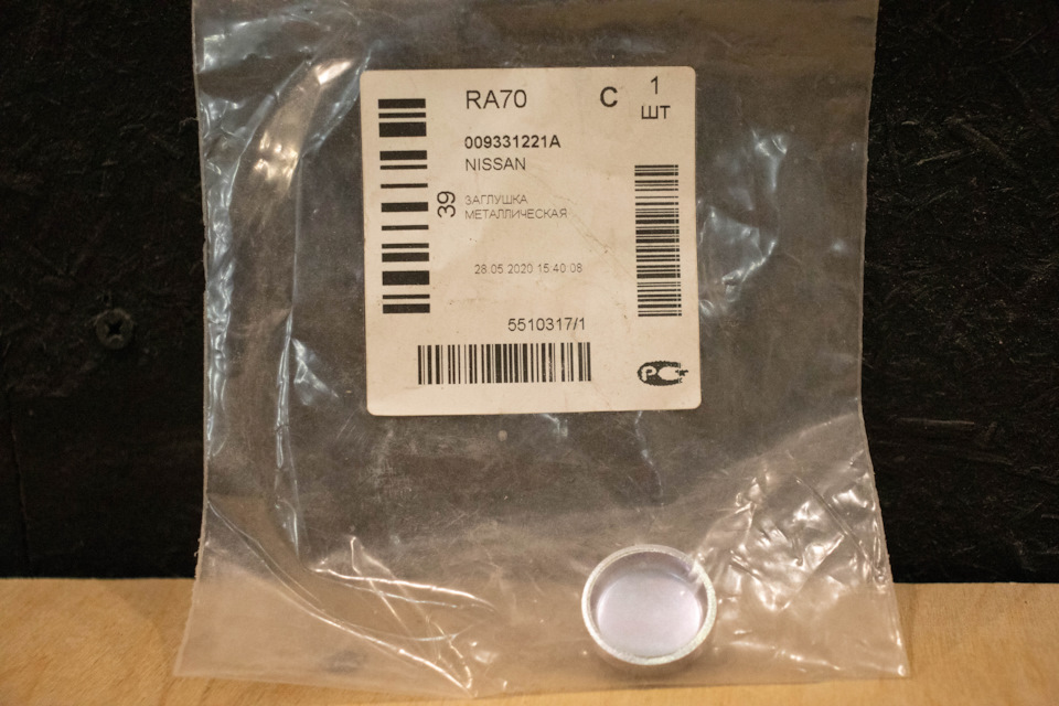 009331221A Заглушка блока цилиндров Ниссан 1221А NISSAN INFINITI ...