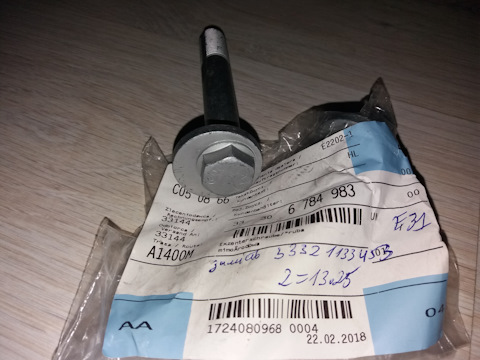 33306784983 болт BMW | Запчасти на DRIVE2
