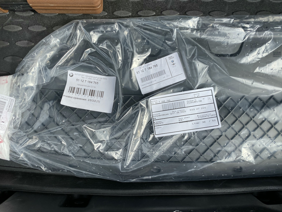 51127184765 Направляющая Ср Нж BMW | Запчасти на DRIVE2