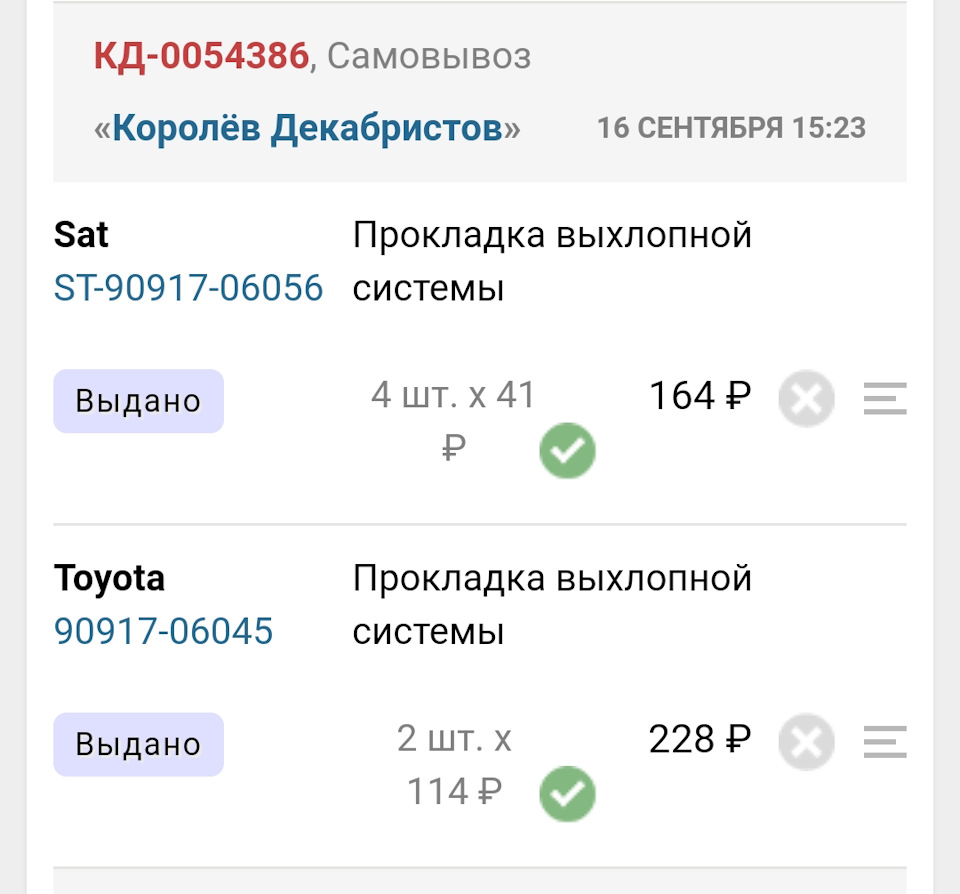 Ревизия выхлопной системы — Toyota Crown (S140), 3 л, 1994 года ...