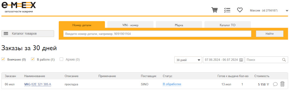 Подготовка к замене масла в dq250 — Audi Q3 (1G), 3,6 л, 2012 года ...