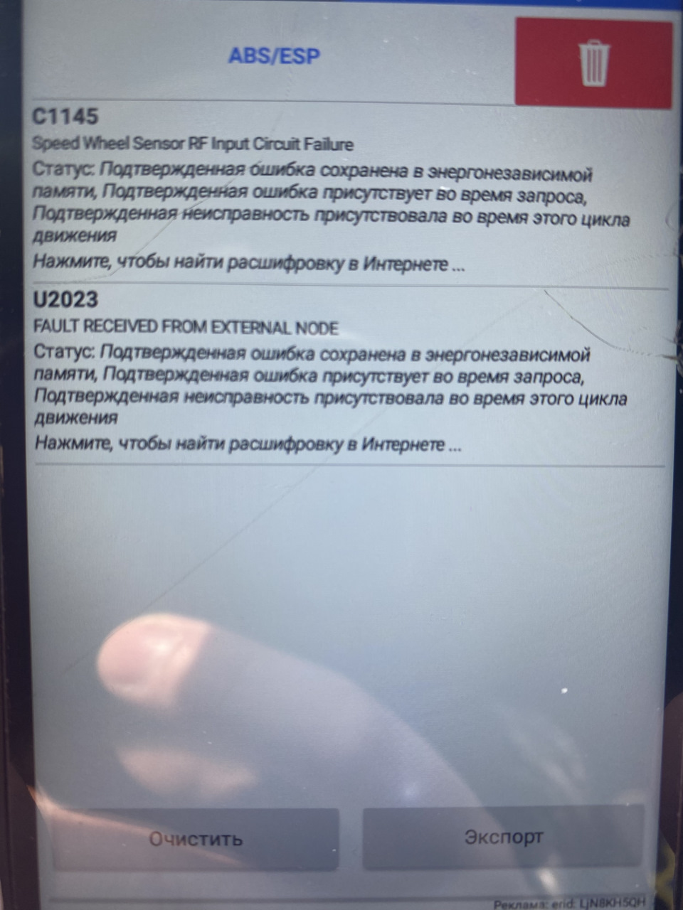 помощь. Ошибки — Ford Focus Sedan II, 1,6 л, 2007 года | поломка | DRIVE2