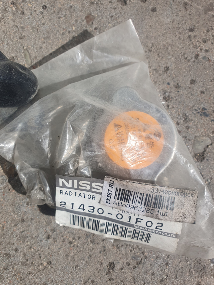 Пробка радиатора 21430-01F02. | 800 ₽ в городе Черногорск | DRIVE2