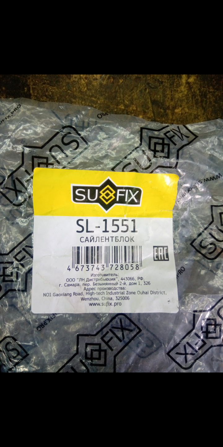 Плавающие сайлетблоки * SUFIX* — Toyota Crown Majesta (S170), 3 л, 2000 года | поломка | DRIVE2