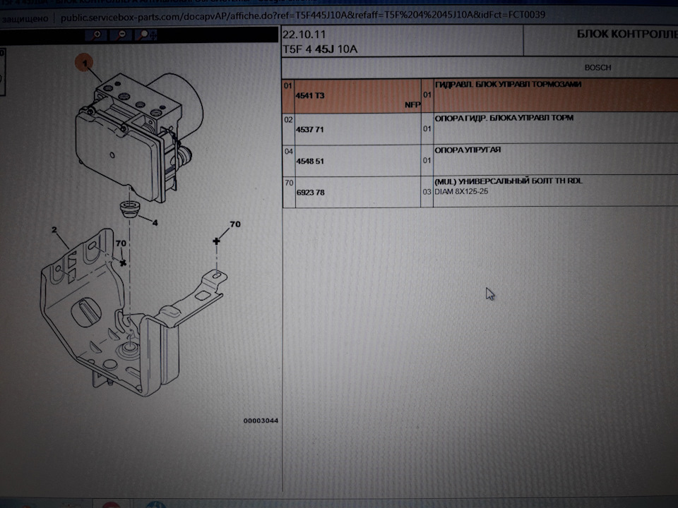 Мои данные из Service. Box — Peugeot 307, 2 л, 2002 года | другое | DRIVE2