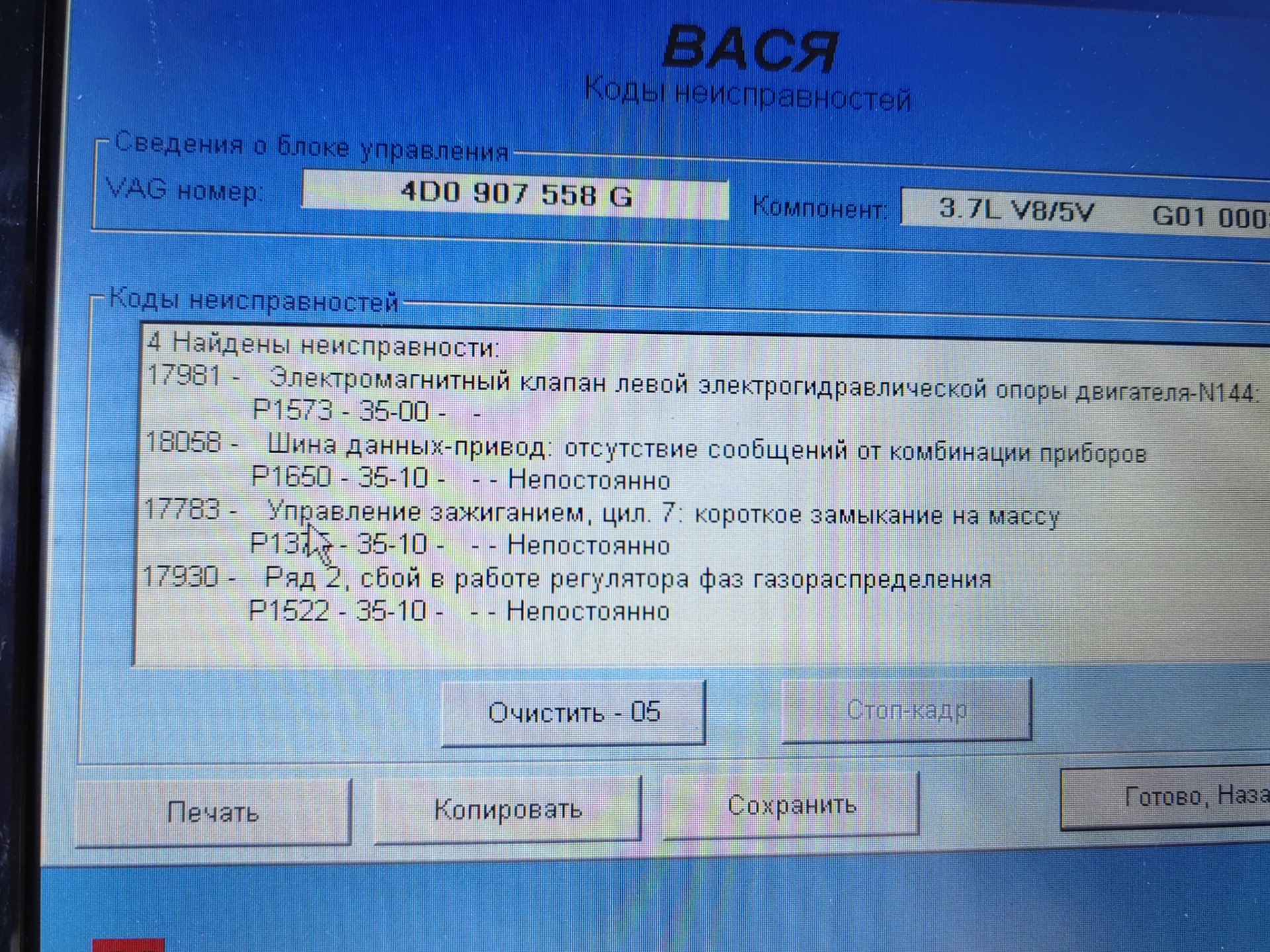 Треск при заводке — Audi A8 (D2), 4,2 л, 1999 года | наблюдение | DRIVE2