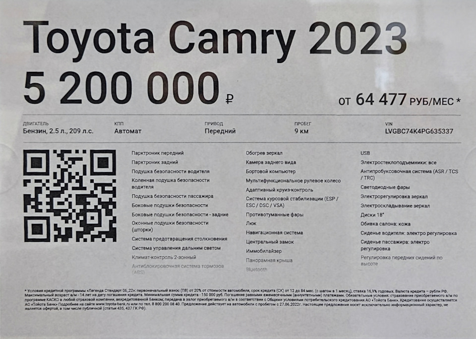 ТО 80 у официального дилера — Toyota Camry (XV70), 3,5 л, 2019 года ...