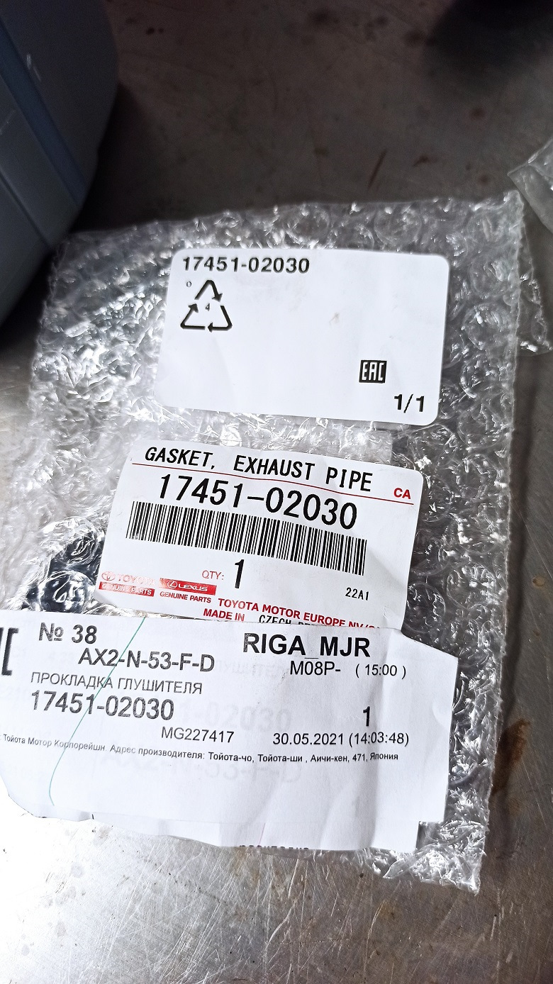 1745102030 Кольцо глушителя конус TOYOTA (48*63,5*17) TOYOTA LEXUS ...