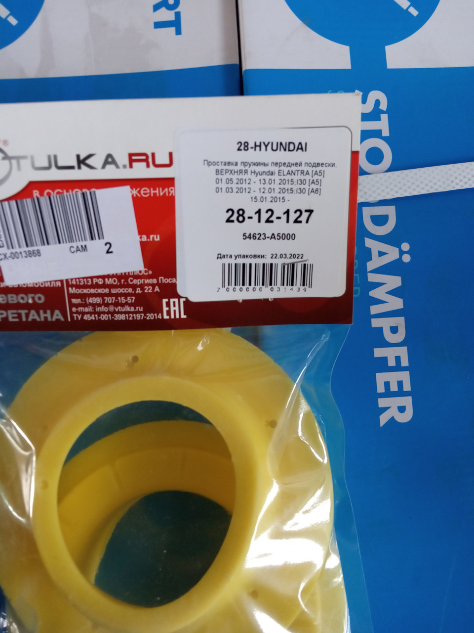 54623A5000 Демпфер пружины подвески KIA HYUNDAI | Запчасти на DRIVE2