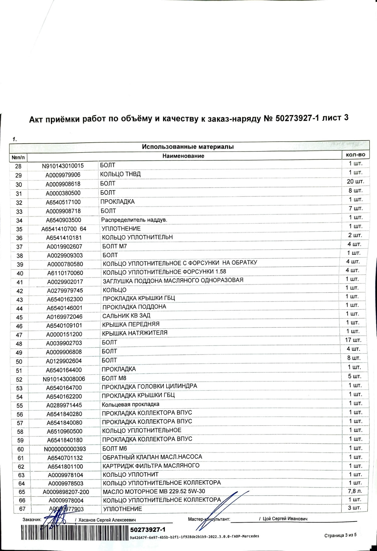 2+2 гарантия работает(ла) — Mercedes-Benz GLC-Class Coupe (C253), 2 л ...
