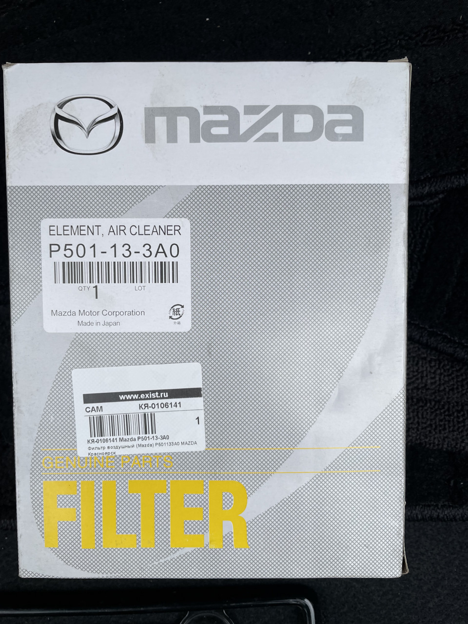 P501133A0 Фильтр воздушный Mazda | Запчасти на DRIVE2
