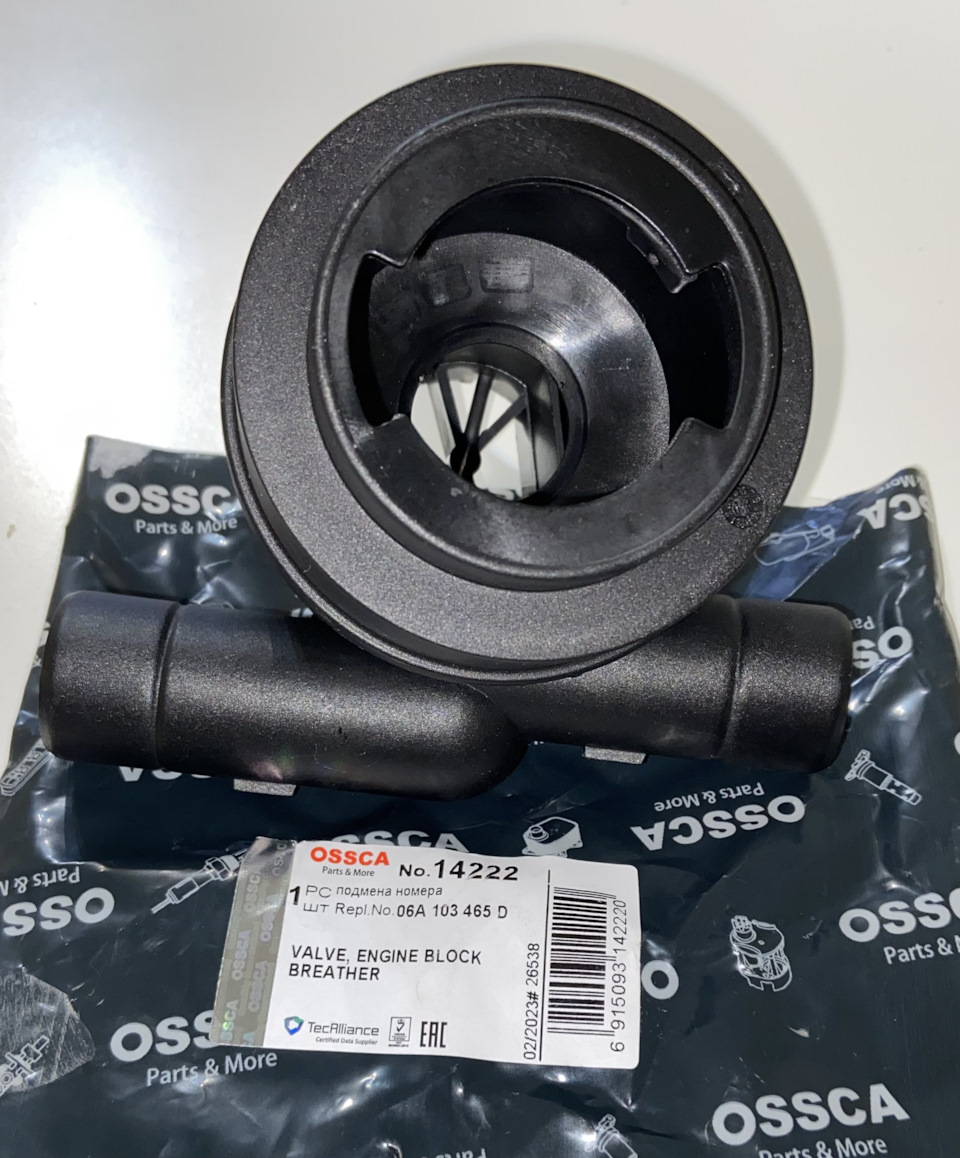 06A103465D Вентилятор, вытяжной VAG | Запчасти на DRIVE2