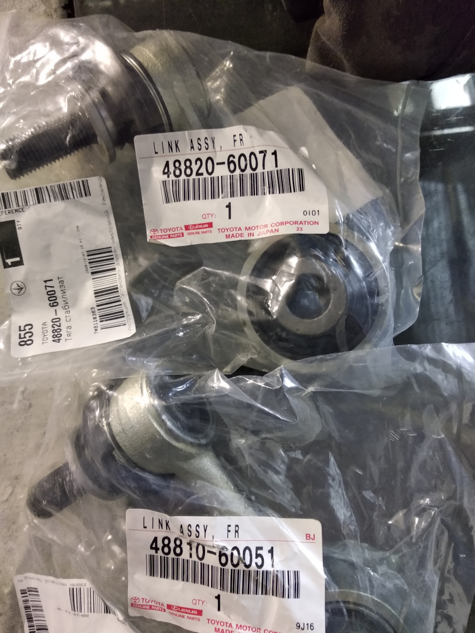 Стойки стаба — Toyota Land Cruiser 200, 4,5 л, 2012 года | запчасти ...