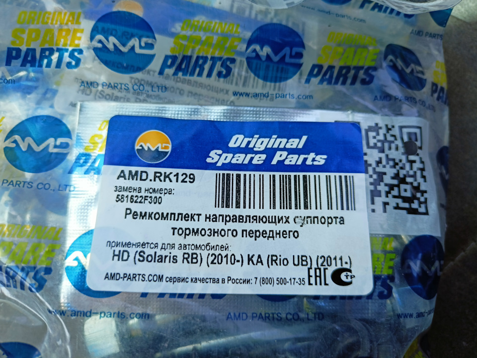 Направляющие замена — Hyundai Solaris (1G), 1,4 л, 2013 года | своими ...