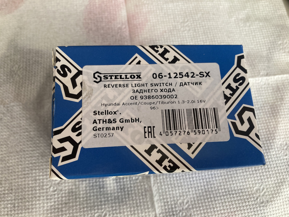 9386039002 Выключатель сигалов заднего хода KIA HYUNDAI | Запчасти на ...