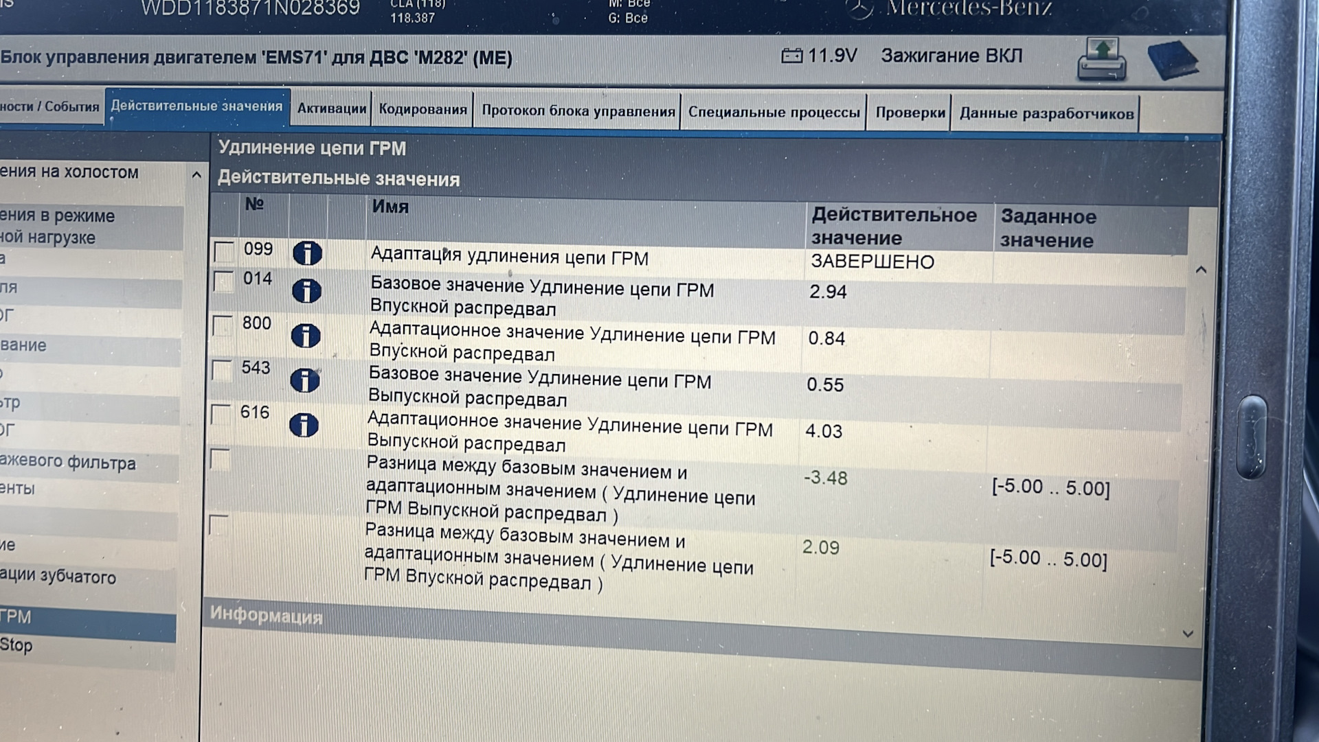 Проверка цепи Mercedes CLA 1.3t m282 — Mercedes-Benz CLA (C118), 1,3 л, 2019 года | визит на ...