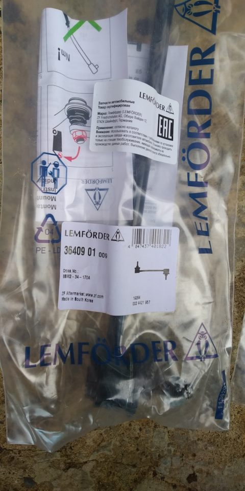 3640901 Тяга (стойка) стабилизатора LEMFORDER | Запчасти на DRIVE2