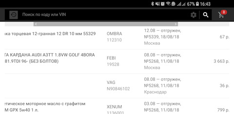 N90846102 Болт VAG | Запчасти на DRIVE2