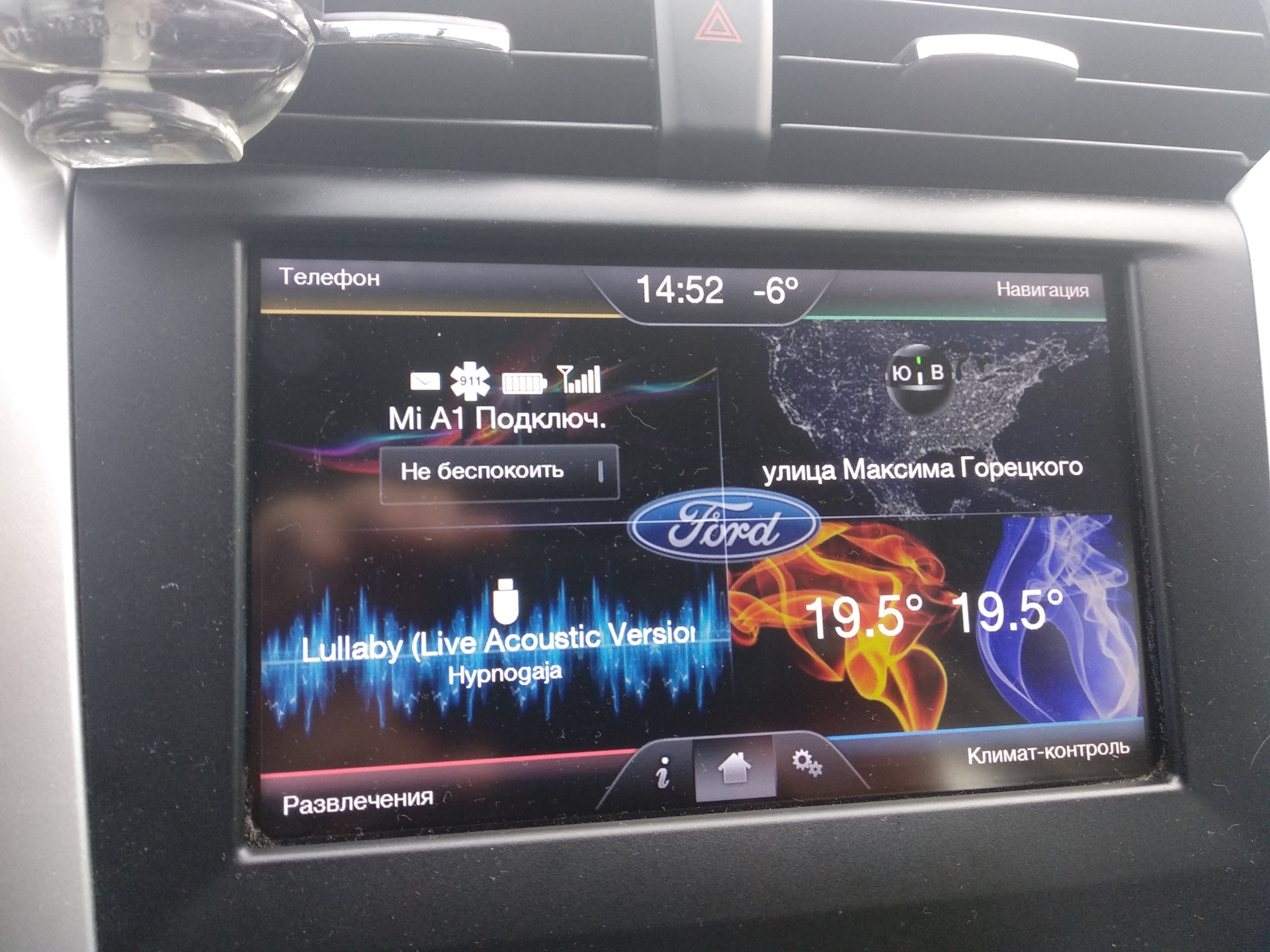 Карты F7 — Ford Fusion (2G), 1,5 л, 2013 года | электроника | DRIVE2