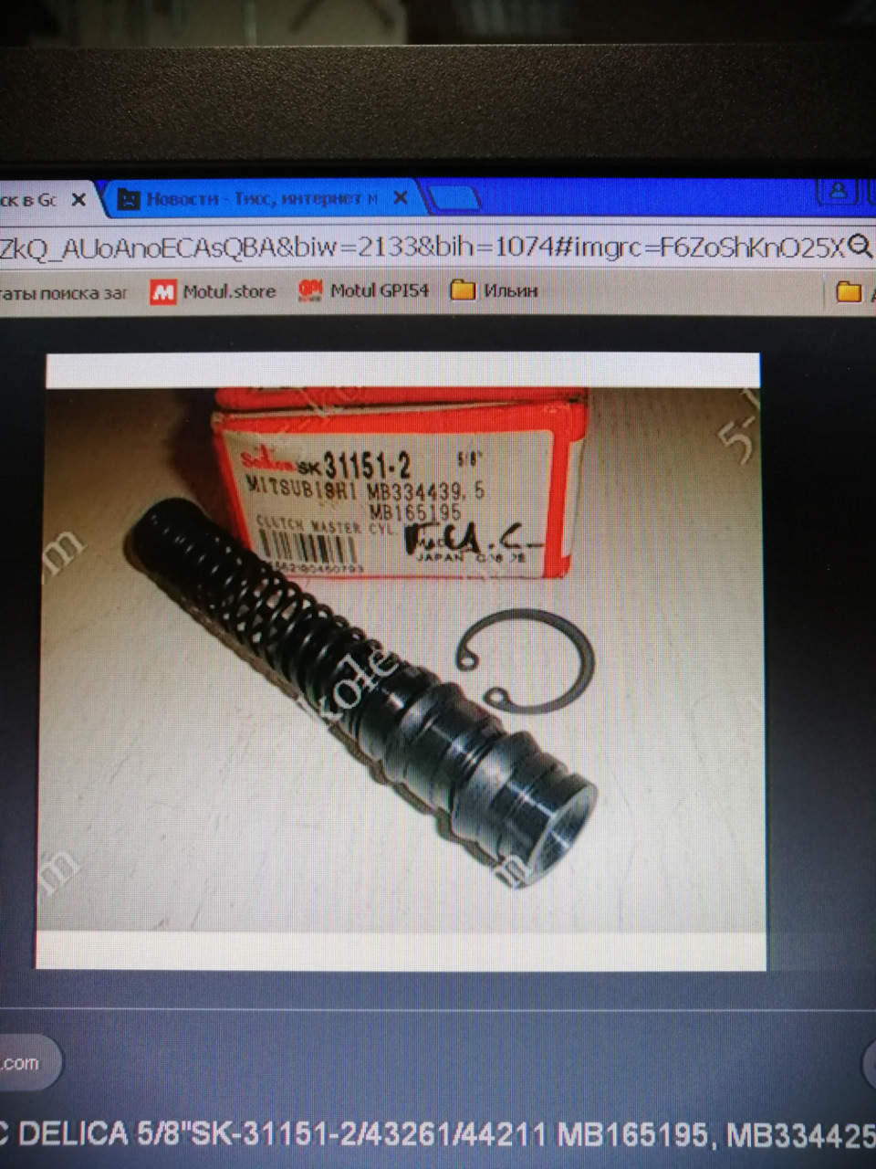 MB334439 РЕМКОМПЛЕКТ ГЛАВНОГО ЦИЛИНДРА СЦЕПЛЕНИЯ Mitsubishi | Запчасти ...