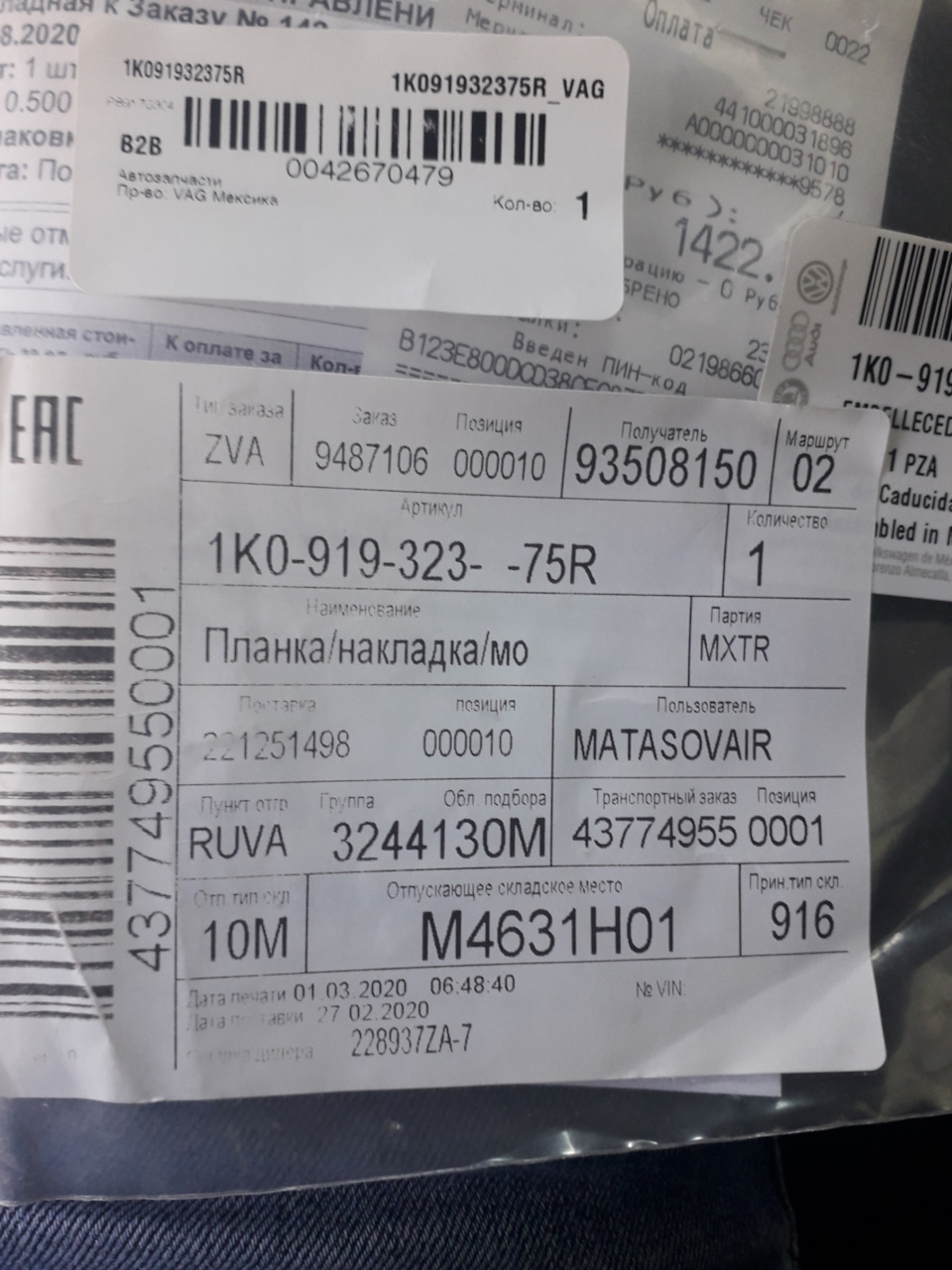 Крышка розетки. — Volkswagen Jetta V, 1,6 л, 2006 года | запчасти | DRIVE2