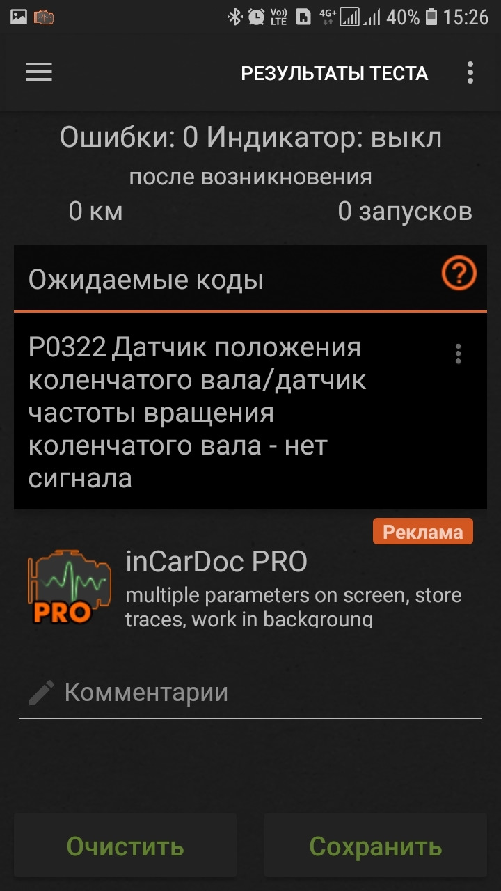 Замена ДПКВ — Skoda Superb Mk1, 1,8 л, 2003 года | электроника | DRIVE2