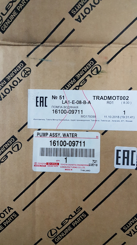 1610009711 Pump assy water TOYOTA LEXUS | Запчасти на DRIVE2