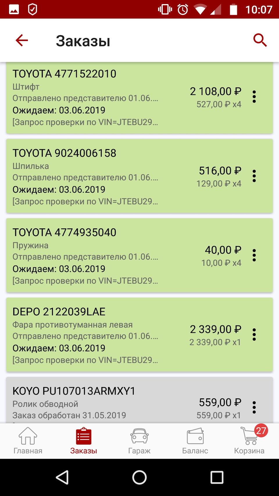 Готовимся к отпуску . — Toyota Land Cruiser Prado 120-series, 4 л, 2004 ...