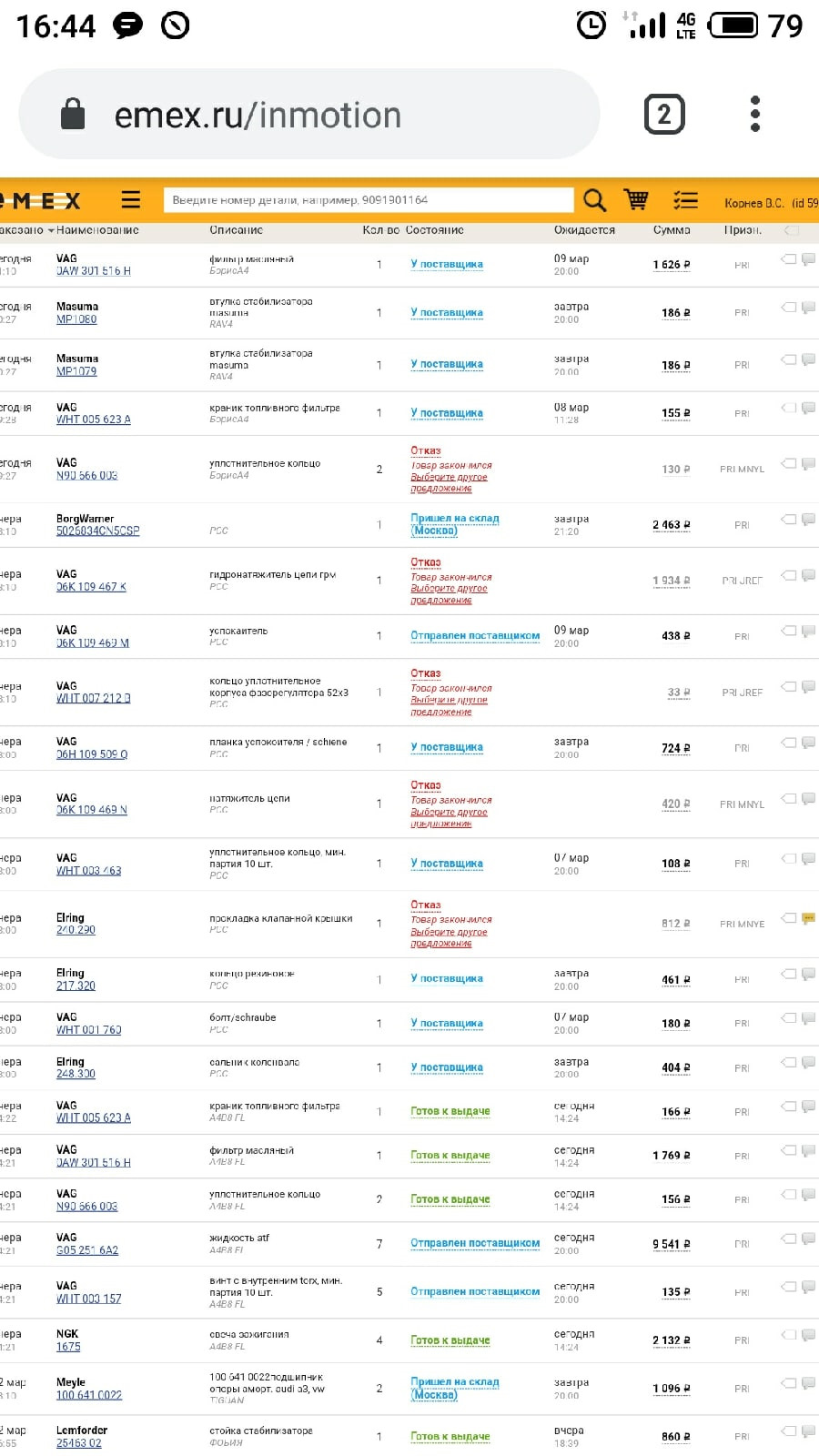 Замена цепи — Volkswagen Passat CC, 1,8 л, 2011 года | визит на сервис ...