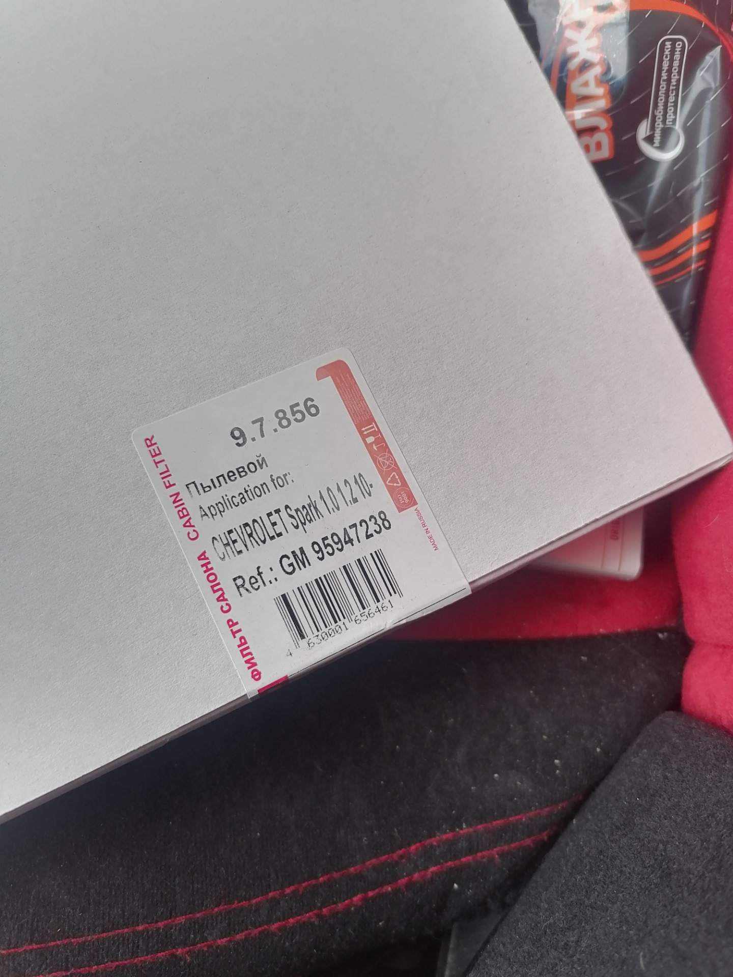 Замена воздушного фильтра и фильтра салона. 84 л.с. b12d1 — Chevrolet ...