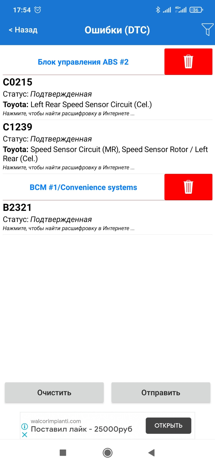 Пост помощи. Ошибка abs c0215, c1239 — Toyota Corolla (140/150), 1,6 л ...