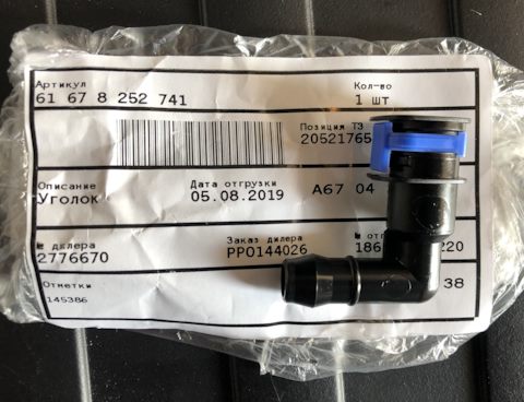 61678252741 Уголок BMW | Запчасти на DRIVE2