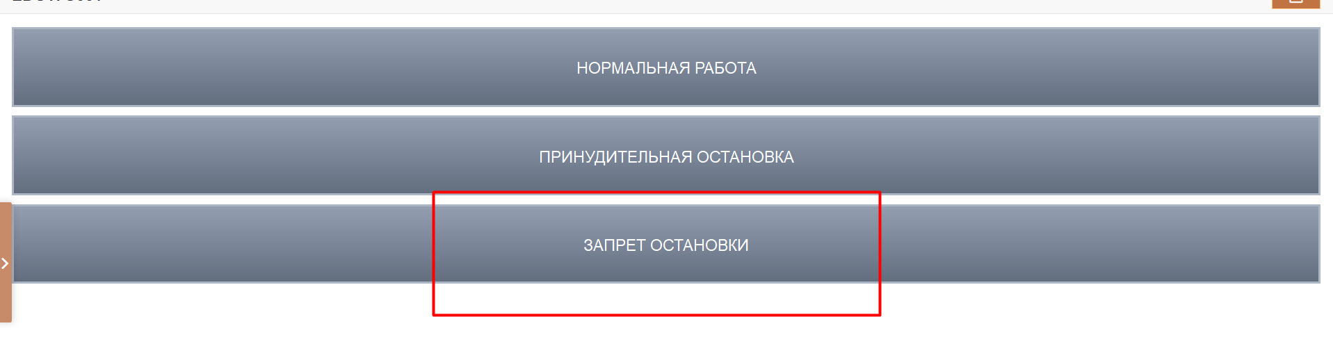 Отключение системы Start and Stop на PSA/Stellantis, Peogeot, Citroen, Opel — Peugeot 3008 (2G ...