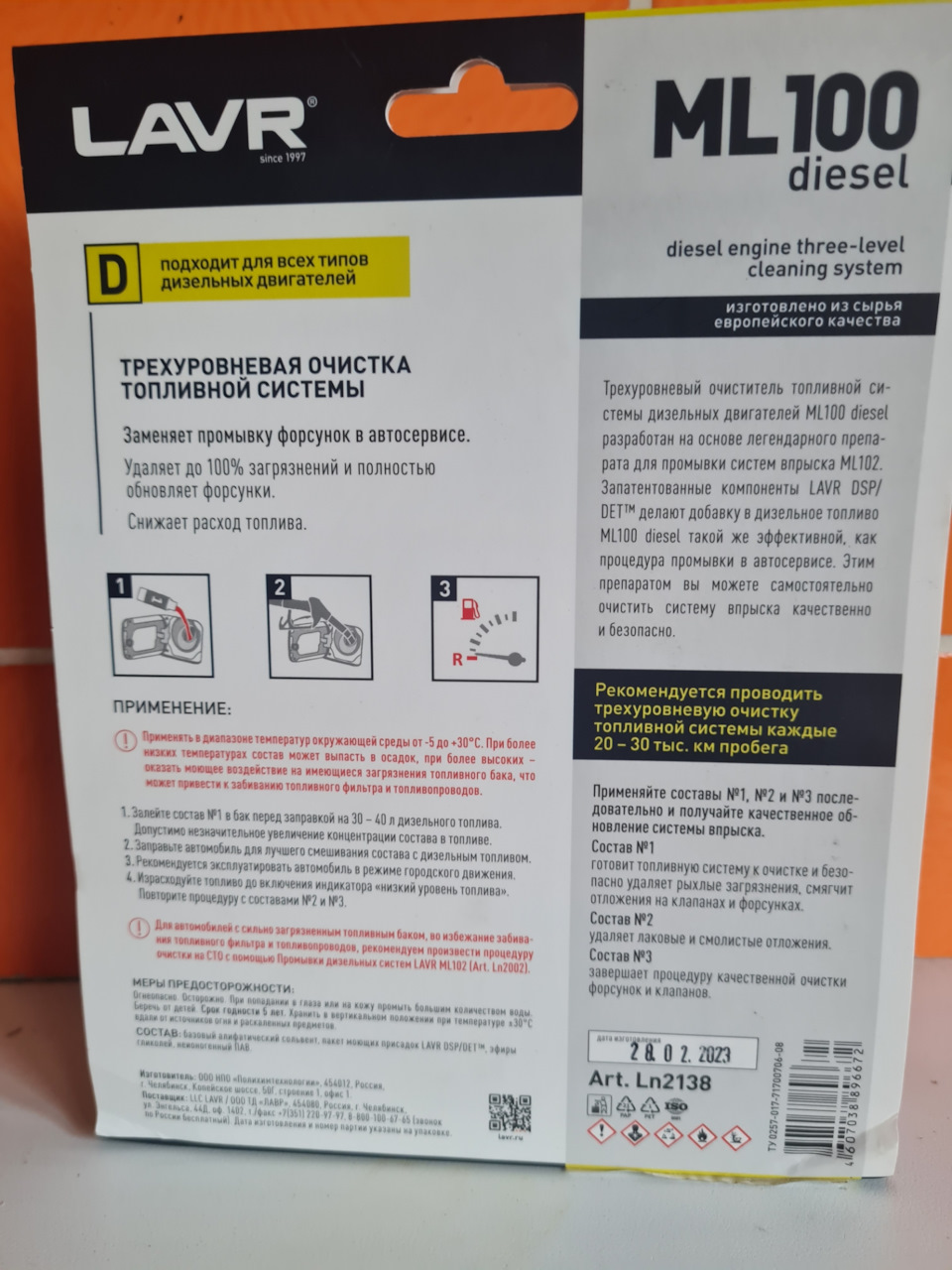Очиститель форсунок — Citroen C4 Picasso (1G), 1,6 л, 2008 года ...