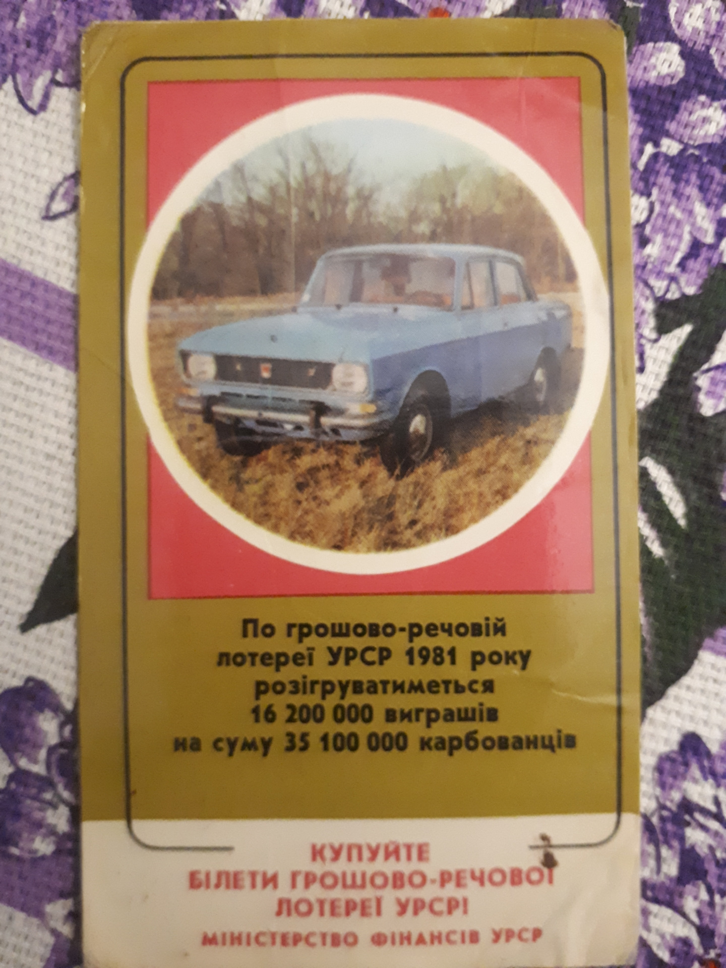 Привет из детства — Москвич 2140, 1,5 л, 1984 года | фотография | DRIVE2