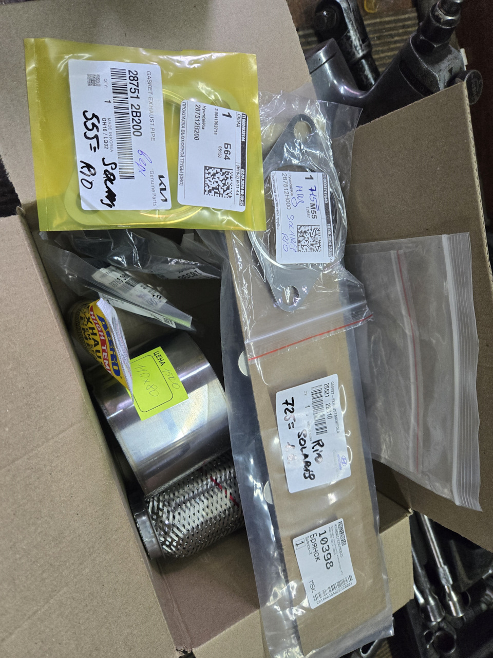 287512H000 Прокладка выхлопной трубы KIA HYUNDAI | Запчасти на DRIVE2