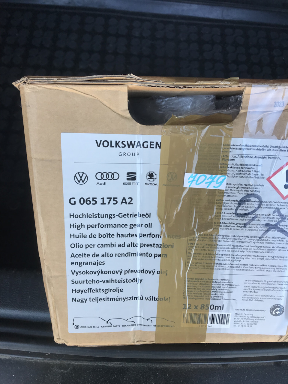 G065175A2 Масло трансмиссионное VAG | Запчасти на DRIVE2